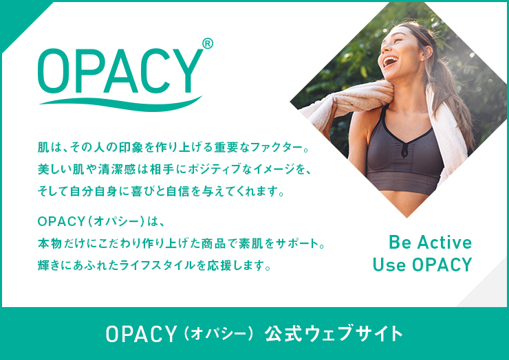 OPACY 薬用石鹸通販｜消毒・除菌｜飼い主｜ペットのお薬うさパラ